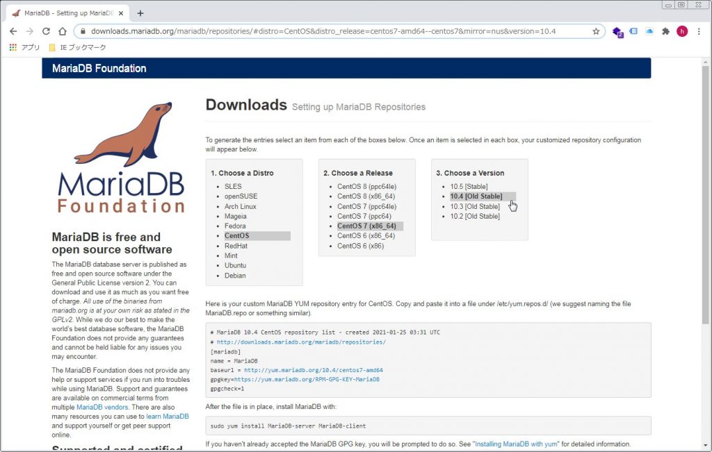 MariaDBのインストール | 65歳からのWordPress